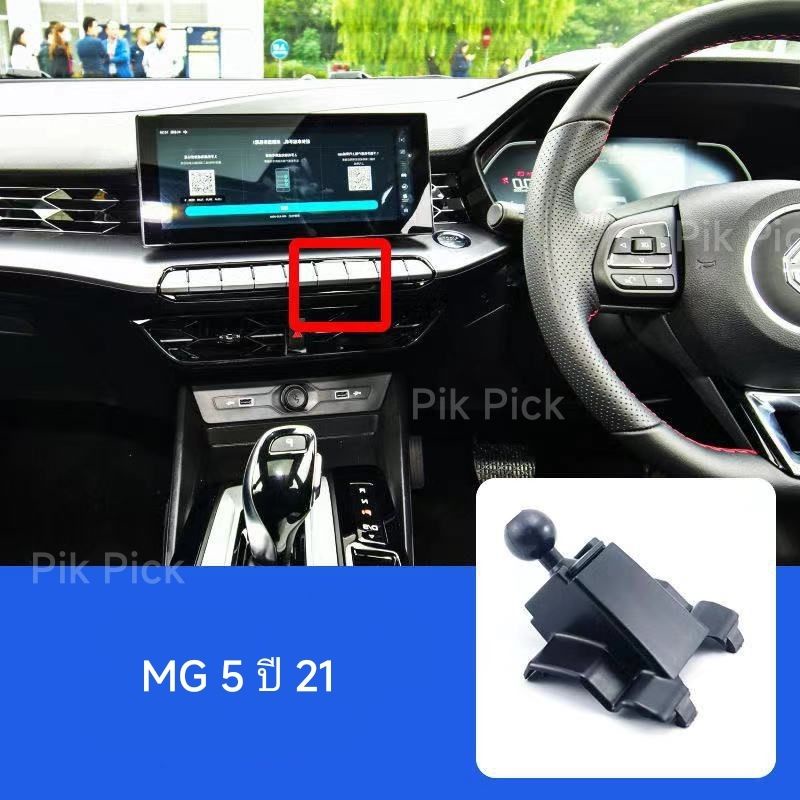 [พร้อมส่ง] MG HS/HS PHEV, MG ZS, MG5, Toyota Altis 19-22, CHR 18-22 อุปกรณ์ยึดฐานมือถือ หรือ ที่ ...