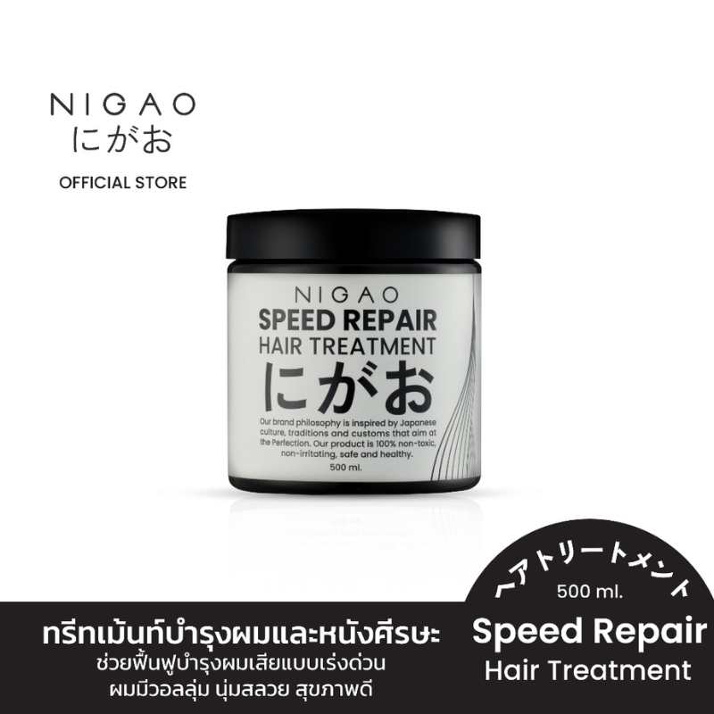 NIGAO HAIR TREATMENT SPEED REPAIR 500 ml. | Shopee Thailand