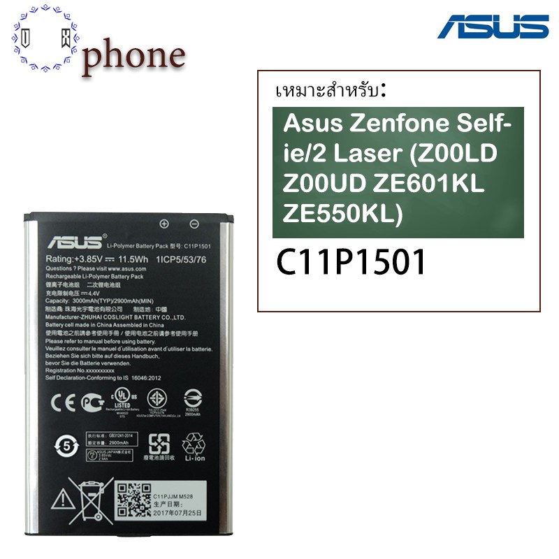 แบต Asus Zenfone Selfie (ZD551KL) แบตเตอรี่ Zenfone 2 Laser (ZE601KL ...