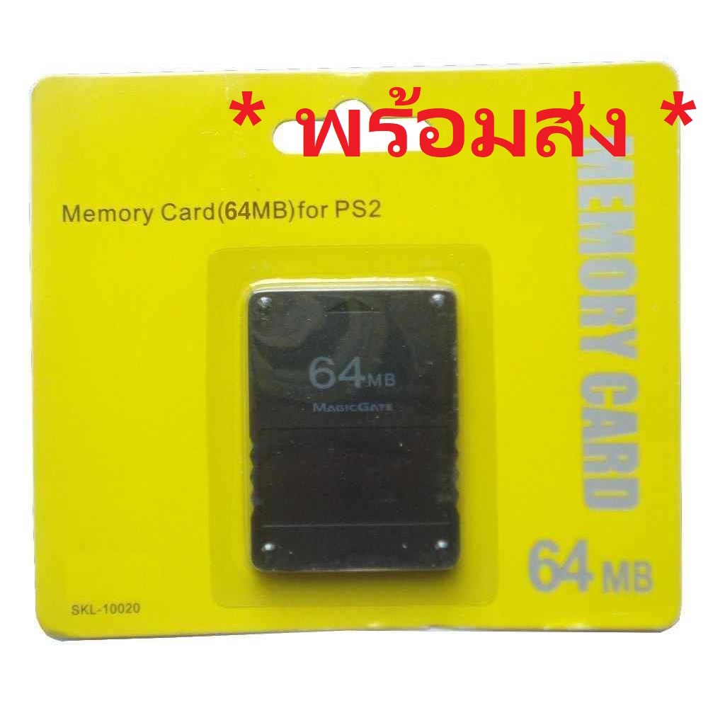 เซฟ PS2 (ความจุถึง 64 mb) memory card Playstation 2 เมม PS2 Memory Card for PS2 เมมโมรี่การ์ด ...