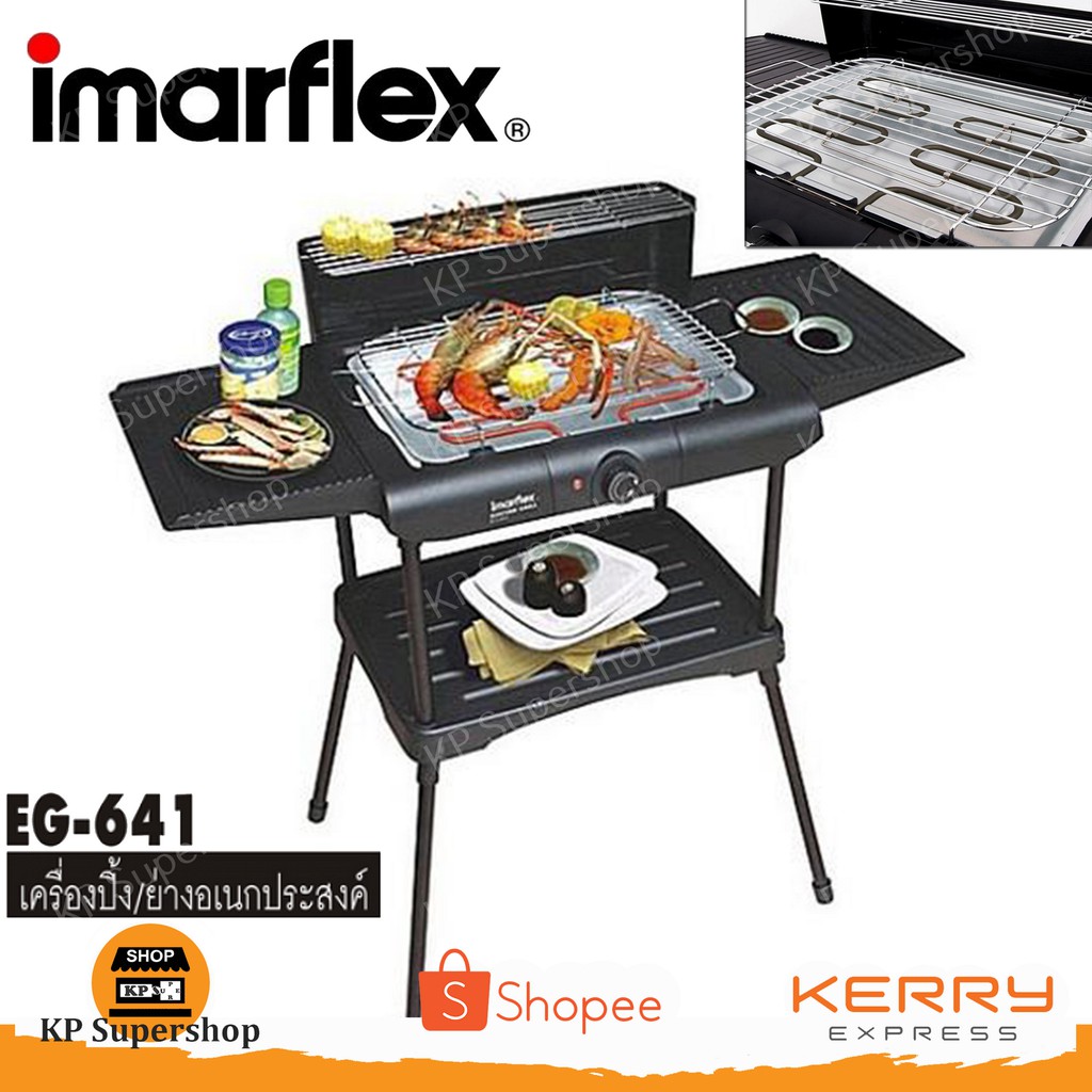 Imarflex(อิมาร์เฟล็กซ์) เตาปิ้งย่างอเนกประสงค์ รุ่น EG-641 Electric Barbecue Grill (BBQ ...