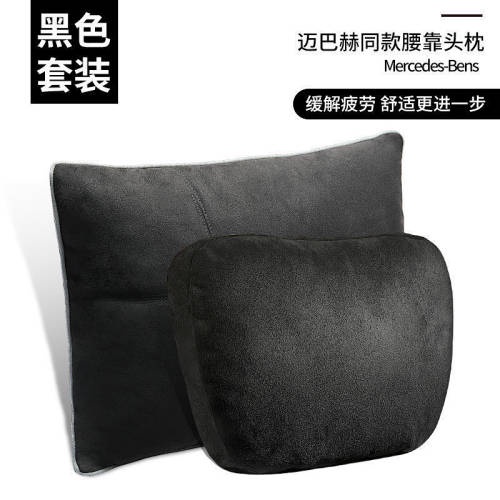 Automotive Headrest Neck Pillow Mercedes-Benz Maybach S-Class Lumbar ...