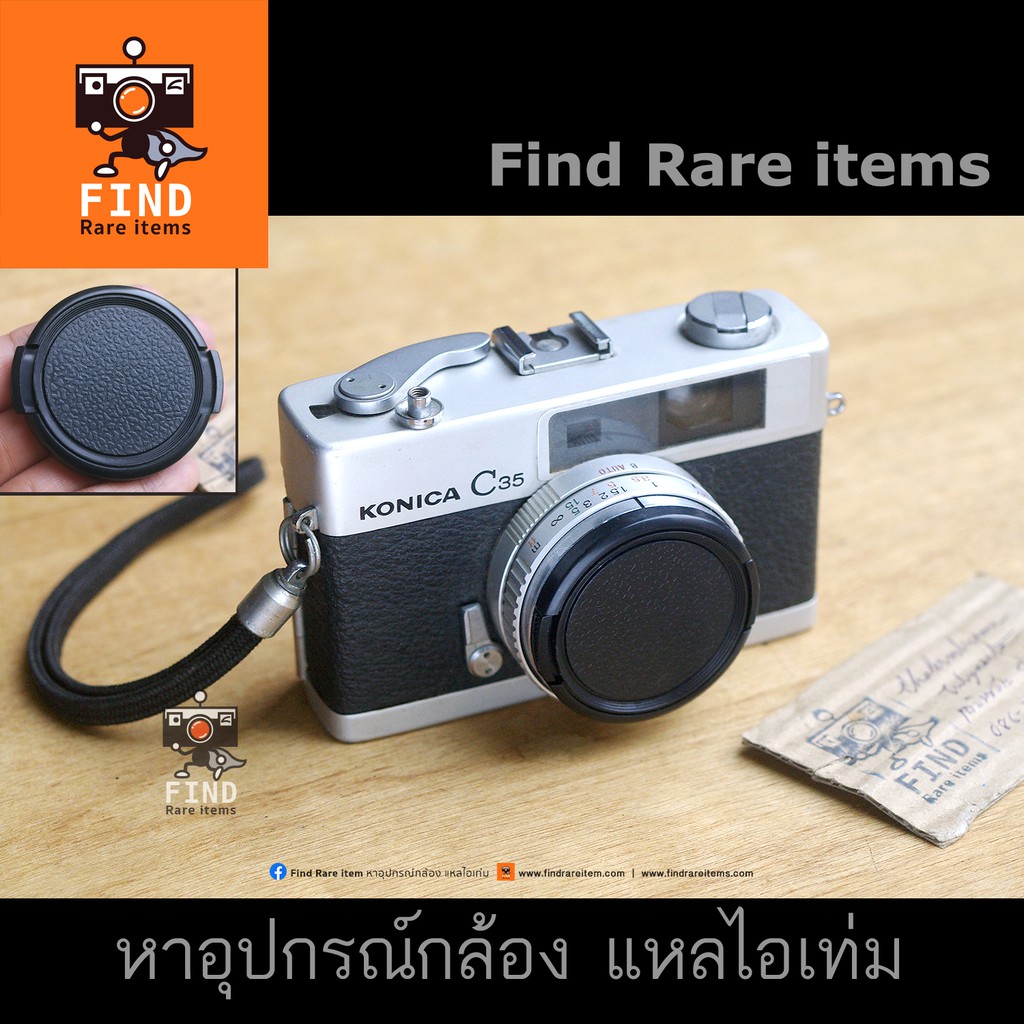 ฝา Konica C35 AF C35 EF Hexar ฝาเทียบ ฝาทดแทน ฝาหนีบ Hi Matic F ...