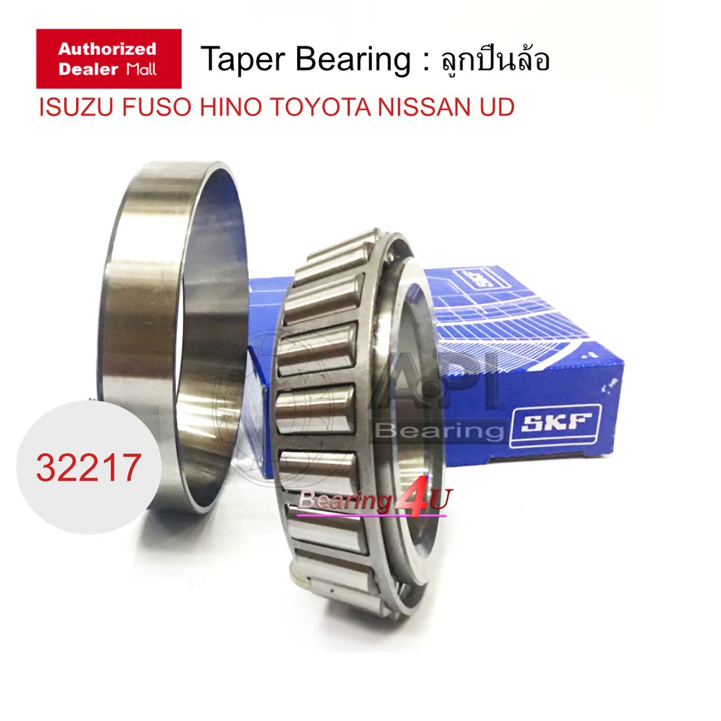 SKF TIMKEN KOYO API แบริ่งส์ ตลับลูกปืน Taper 32217 ของแท้ Tapered ...