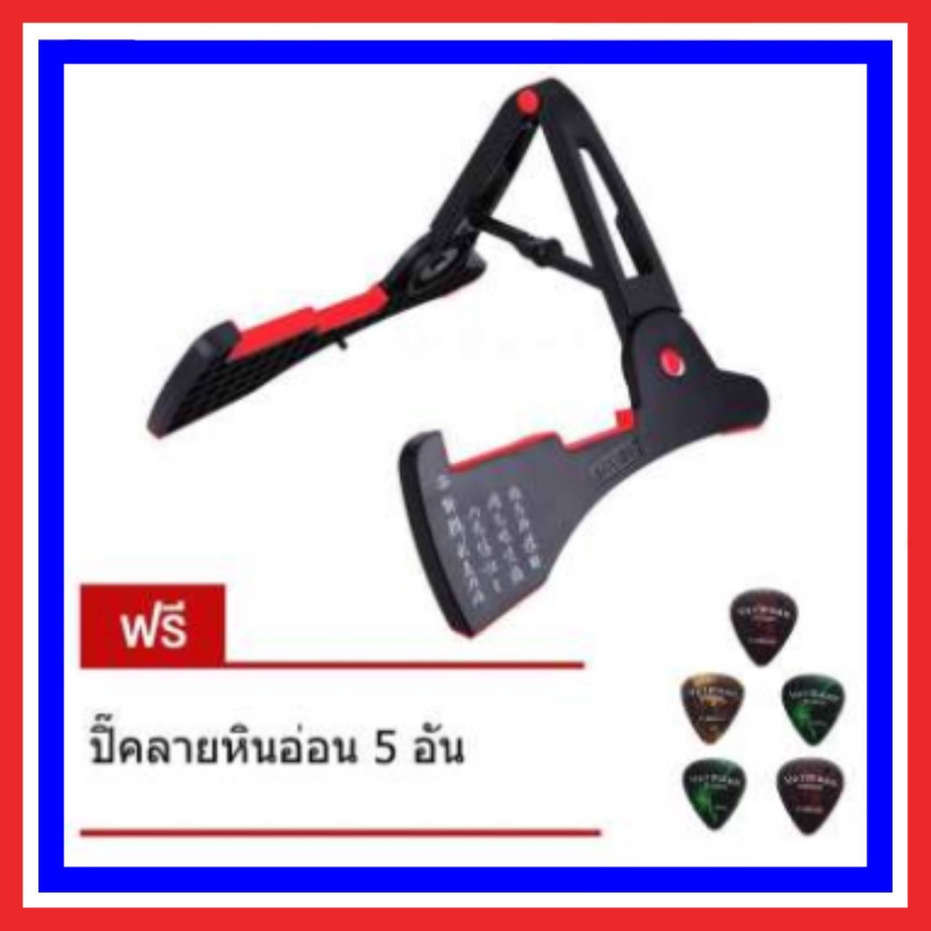 ขาตั้ง กีต้าร์ แบบพับได้ Aroma รุ่น AGS-03 พิเศษแถม ปิ๊ค 5 อัน | Shopee Thailand