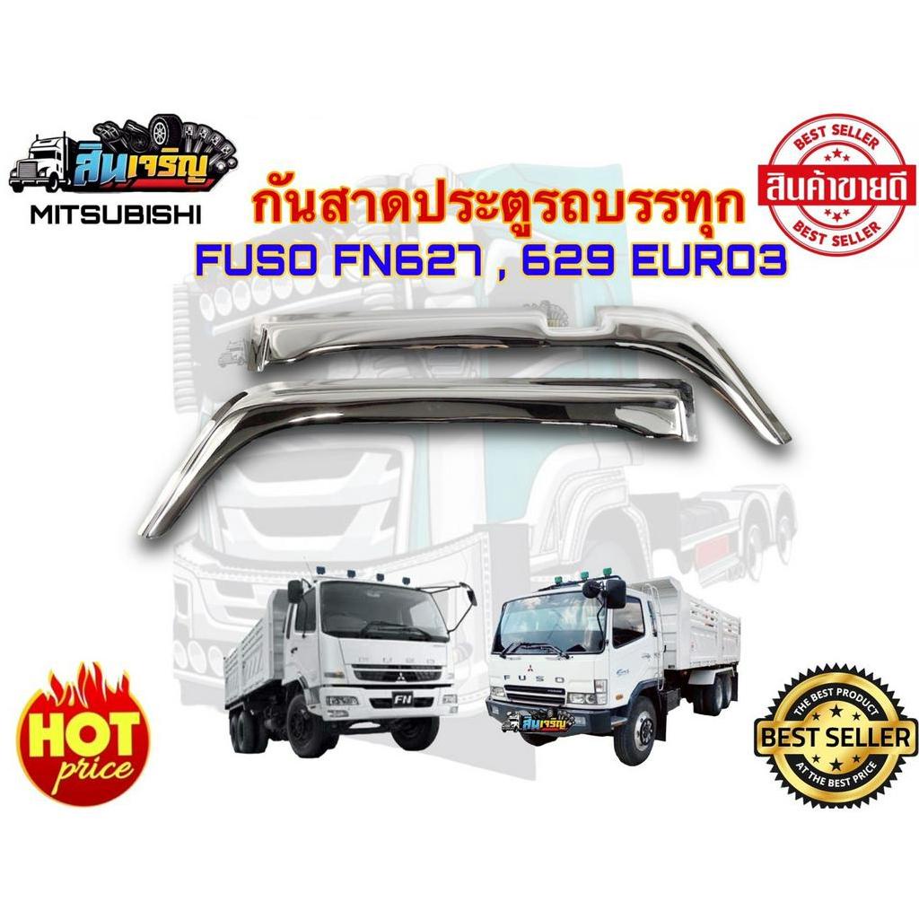 กันสาดประตูโครเมี่ยม สิงห์ไฮเทค,FN627-629,NPR | Shopee Thailand