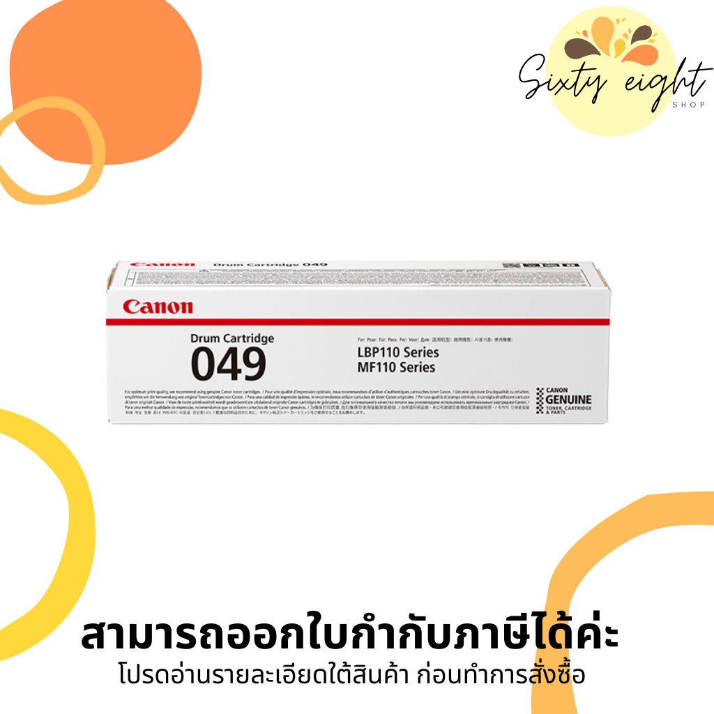 CANON Cartridge-049 ORIGINAL Drum ของแท้ | Shopee Thailand