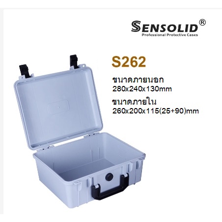 Sensolid S262 กล่องเก็บเครื่องมือ กล่องเก็บอุปกรณ์ถ่ายภาพ กล่องเนกประสงค์ หลากสี นิยมนำไปใช้ทำ ...