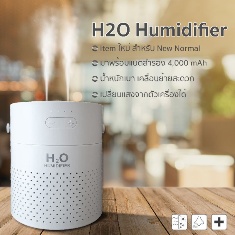 *พร้อมส่ง* H20 Humidifier (สีขาว) เครื่องสร้างความชื้นไอละออง แบบพกพา ...