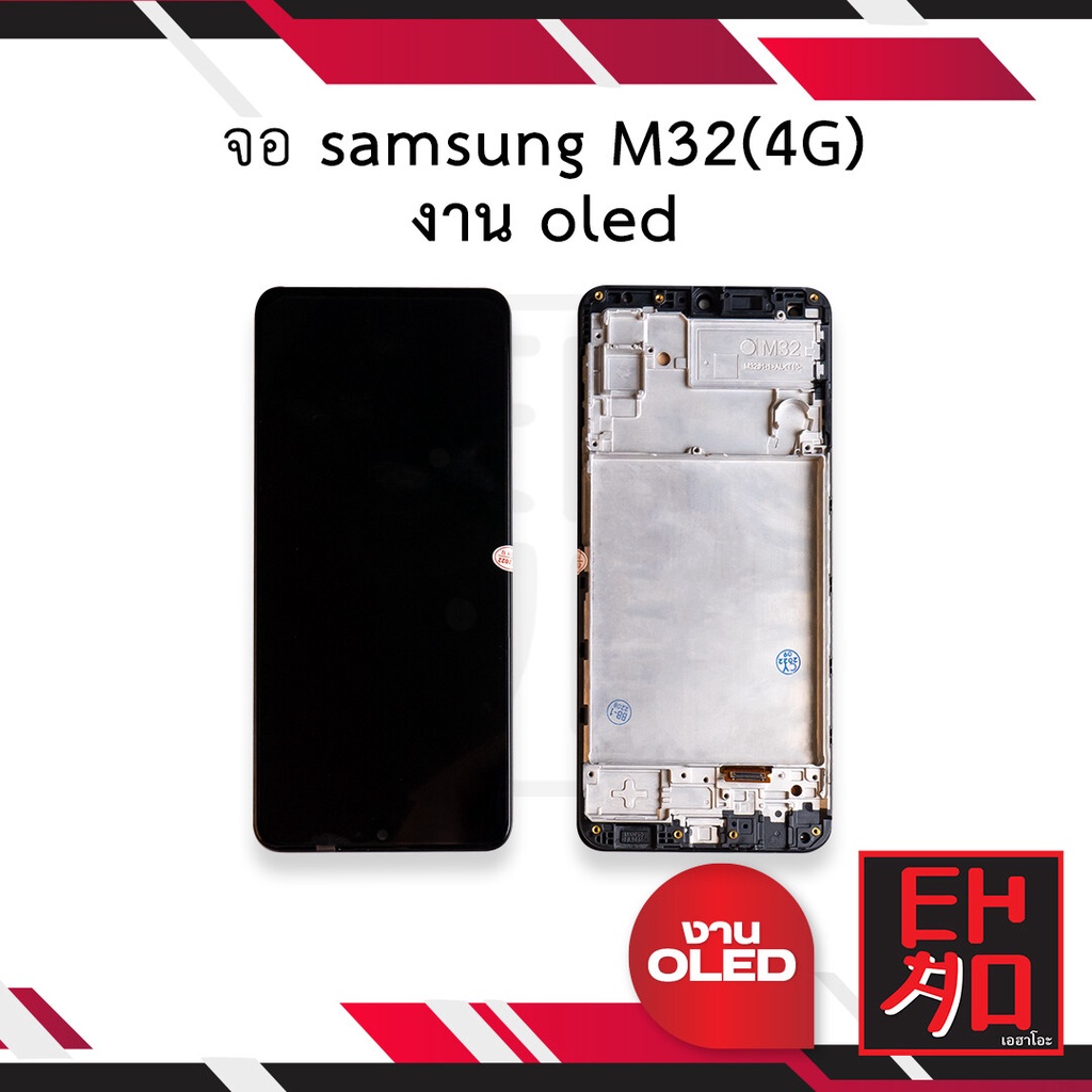 หน้าจอ samsung M32(4G) งาน oled จอพร้อมทัชสกรีน จอ+ทัชสกรีน หน้าจอพร้อมทัสกรีน อะไหล่หน้าจอ มี ...