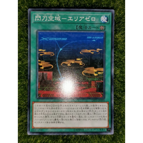 การ์ดเกม ยูกิ(Yu-Gi-Oh!) แท้ รวมเวท/กับดัก ชุด Link Vrains Pack3(LVP3) | Shopee Thailand