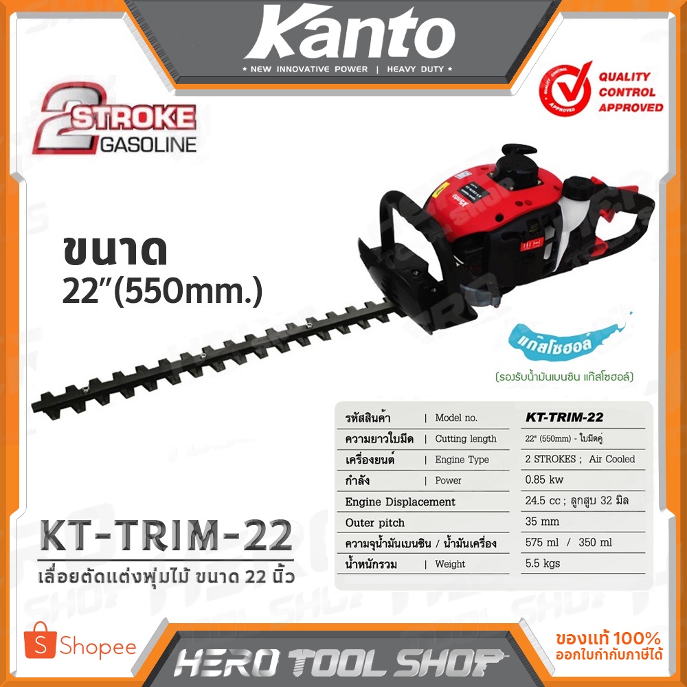 KANTO เครื่องแต่งกิ่งไม้ รุ่น KT-TRIM-22 ++เครื่องยนต์ถูกออกแบบให้ ...