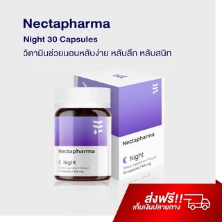 ช้อป nectapharma ราคาสุดคุ้ม ได้ง่าย ๆ | Shopee Thailand