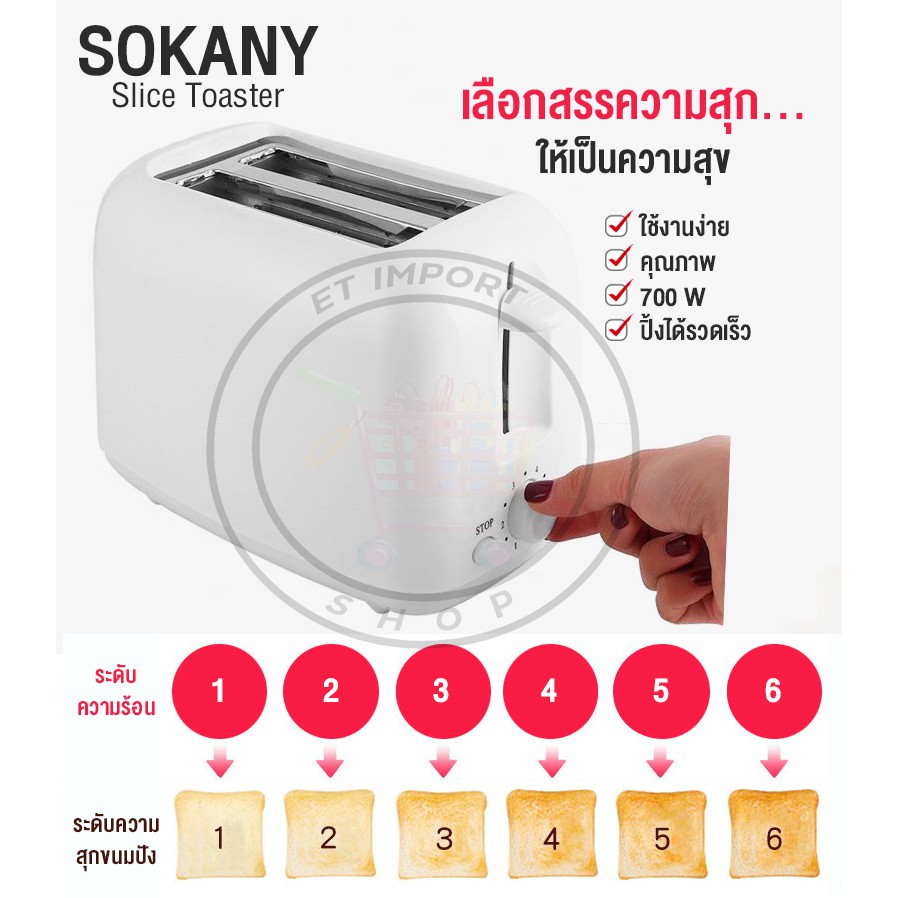 SOKANY เครื่องปิ้งขนมปัง Electronic Toaster เตาปิ้งขนมปัง ปิ้งขนมปังได้ ...