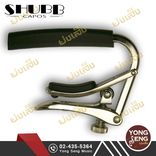 SHUBB Capo คาโป คาโป้ สำหรับกีตาร์โปร่ง/ไฟฟ้า (12 สาย) รุ่น SH-C3 (Yong Seng Music) | Shopee ...