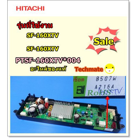 อะไหล่ของแท้/เมนบอร์ดเครื่องซักผ้าฮิตาชิ/HITACHI/ONTROLLER (A216A)/PTSF ...