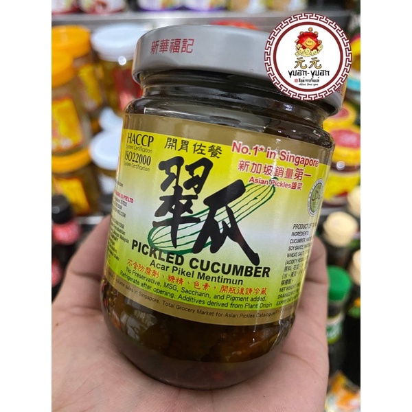 แตงกวาดอง 3A (AAA pickled cucumber) | Shopee Thailand