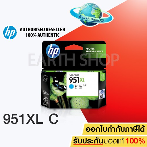 HP 951XL CYAN Ink Cartridge (CN046AA) สีฟ้า | Shopee Thailand