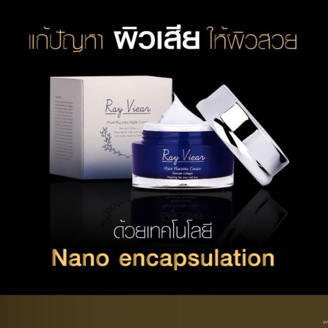 Ray Viear plant placenta cream ไนท์ครีม | Shopee Thailand
