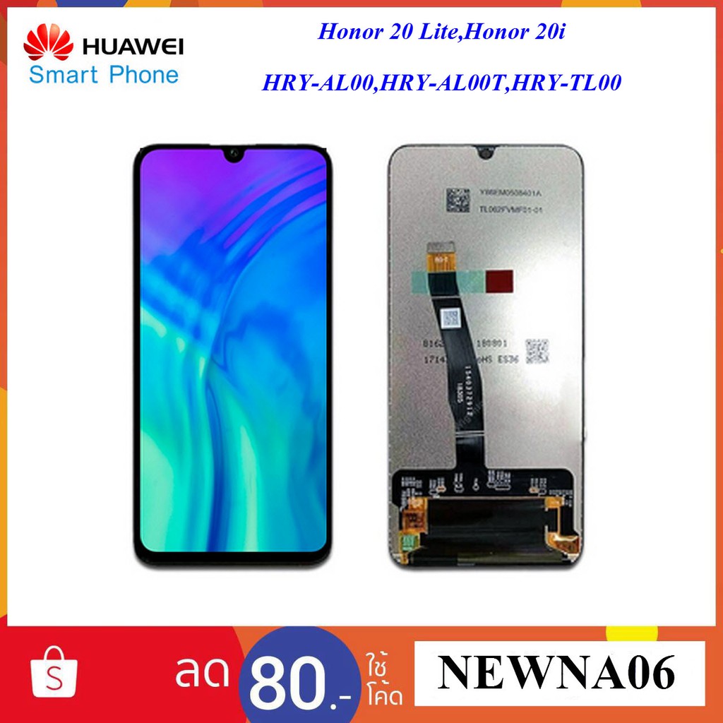 จอ LCD.Huawei Honor 20 Lite,Honor 20i, HRY-AL00,AL00T,TL00+ทัชสกรีน ...
