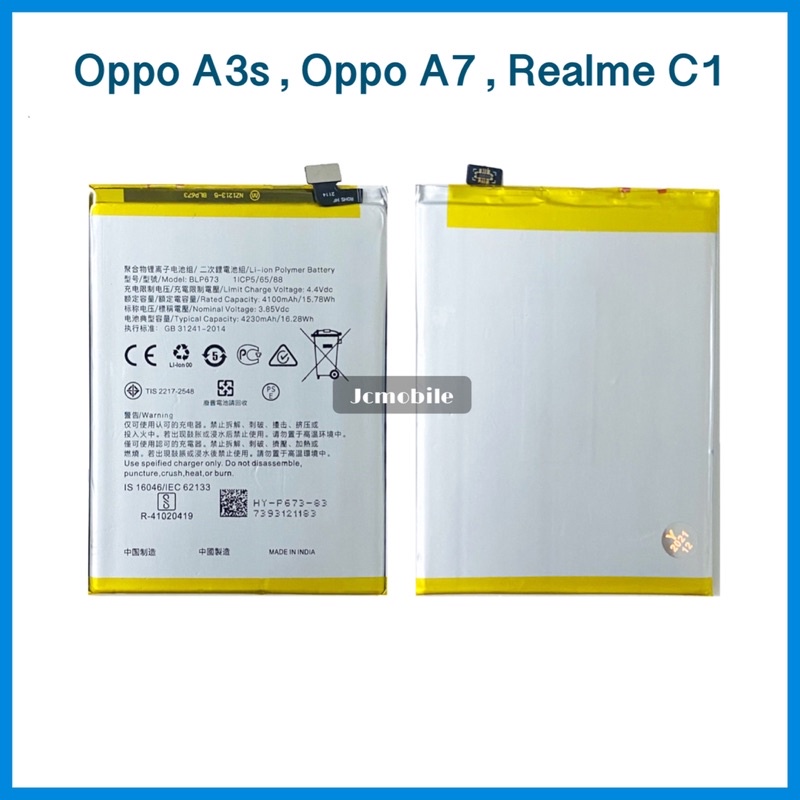 แบตเตอรี่ Oppo A3S ,Oppo A7 , Realme C1 (Model:BLP673) | แบตมือถือ ...