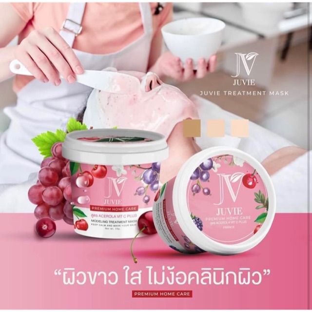 มาร์ค จูวี่ juvie mask | Shopee Thailand