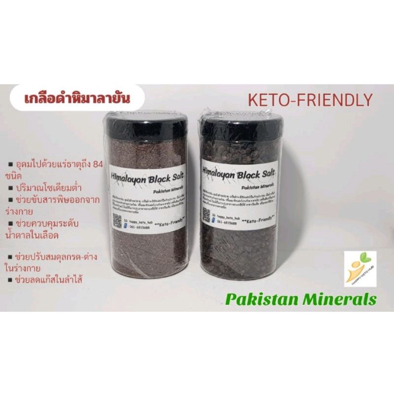HAPPY KETO HUB - Himalayan Black salt (Pakistan Minerals) เกลือดำหิมาลา ...