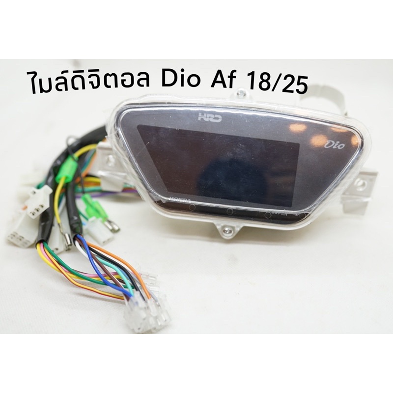 ไมล์ดิจิตอล dio af18/25 | Shopee Thailand