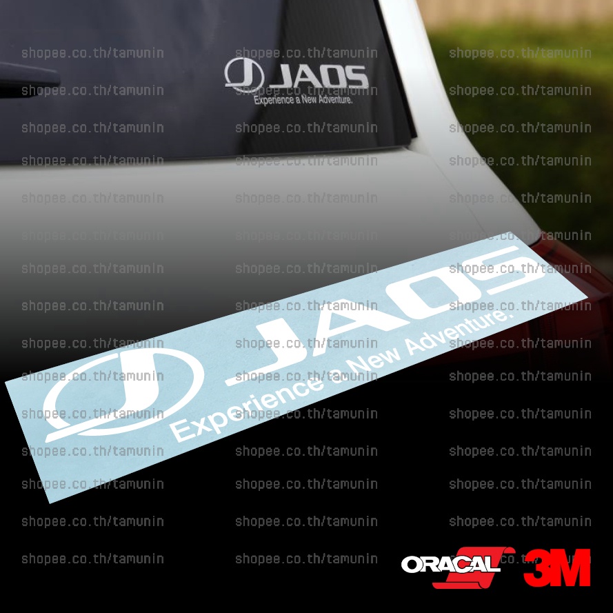 สติ๊กเกอร์ สำนักแต่ง JAOS | Shopee Thailand