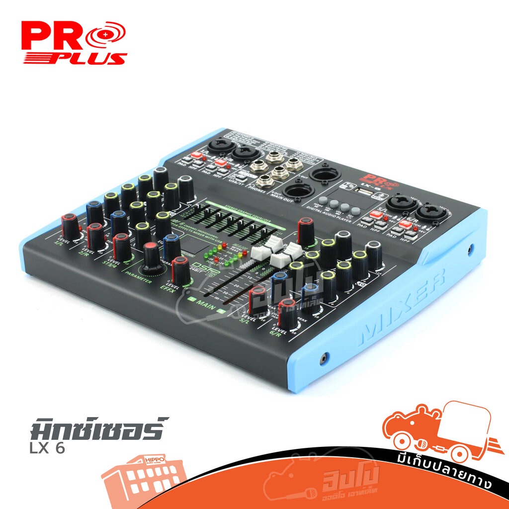 PRO PLUS LX 6 มิกซ์เซอร์ ของแท้ ส่งไว สั่ง1เครื่องต่อ1คำสั่งซื้อค่ะ (ใบกำกับภาษีทักเเชทได้เลยค่ะ ...