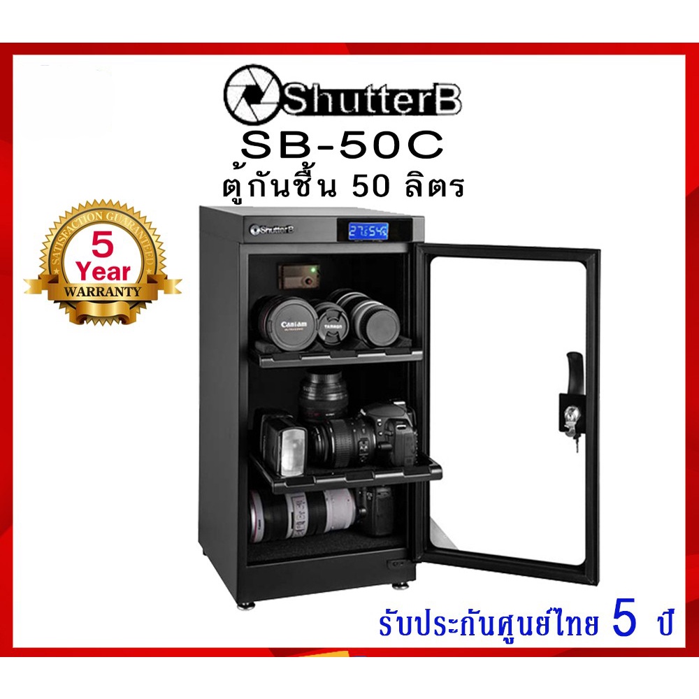 SHUTTER B SB-50C ตู้กันความชื้น 50 ลิตร รับประกันศูนย์ไทย 5 ปี | Shopee ...