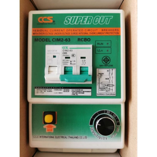 SUPER CUT CCS เซฟทีคัท เครื่องตัดไฟอัตโนมัติ 2P 32A, 2P 50A และ 2P 63A | Shopee Thailand