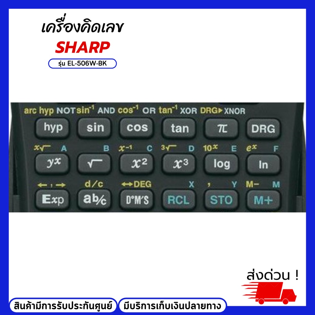 เครื่องคิดเลขวิทยาศาสตร์ Sharp รุ่น EL-506W-BK มี 469 ฟังก์ชั่น เครื่องคิดเลขคำนวน ใช้พลังงานจาก ...