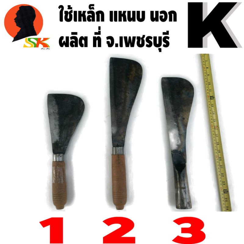 มีดอีโต้ เหล็กแหนบ มี 3ขนาด (เบอร์1 มีดอีโต้ด้ามไม้เล็ก),(เบอร์2 มีด ...