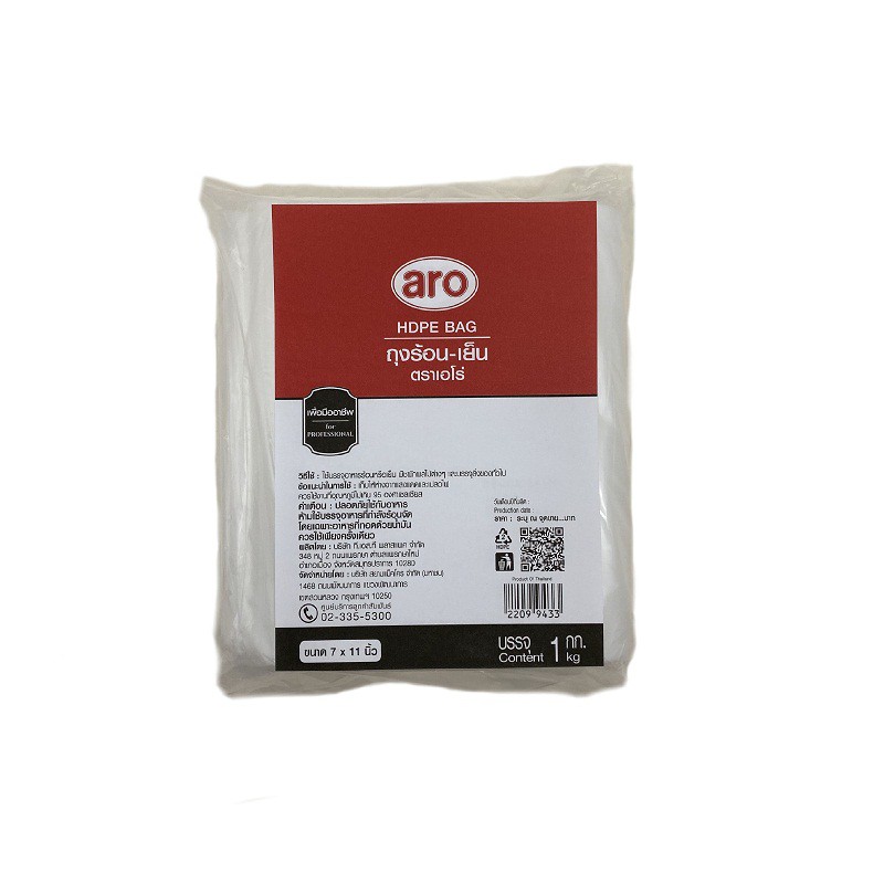 เอโร่ ถุงพลาสติก HD ร้อน-เย็น ขนาด 7x11นิ้ว ยกแพ็ค 1กิโลกรัม ARO ...