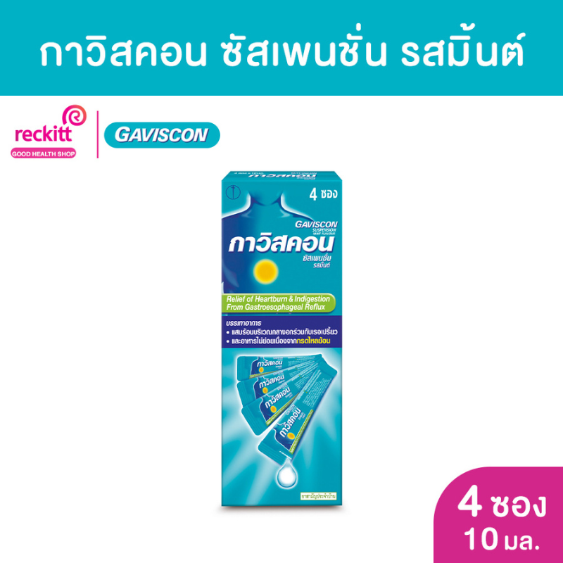 Gaviscon Suspension 10 ml. (Sachet) 12x4x10ml sachet | Shopee Thailand