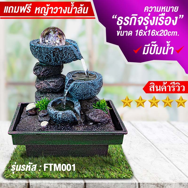 (รวม) น้ำพุล้น แถมฟรี ปั๊มน้ำไฟLED+ลูกแก้วหมุน น้ำตกจำลองตั้งโต๊ะทำงาน ...
