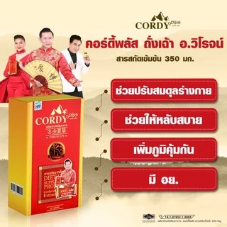 cordy ราคาพิเศษ | ซื้อออนไลน์ที่ Shopee ส่งฟรี*ทั่วไทย!