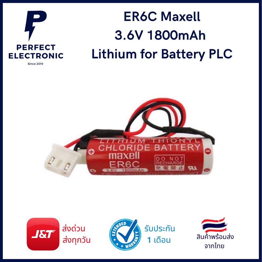 ER6C ยี่ห้อ Maxell 3.6V 1800mAh แบตเตอรี่ ผลิตปี 2022-01 Lithium for ...