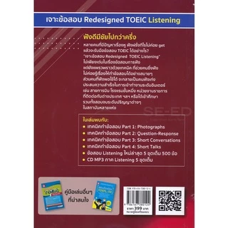 หนังสือ toeic se-ed ราคาพิเศษ | ซื้อออนไลน์ที่ Shopee ส่งฟรี*ทั่วไทย!