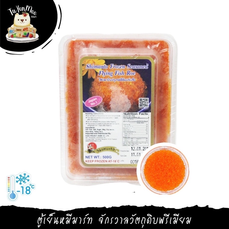 500G/PACK ไข่ปลาบิน (โทบิโกะ) FROZEN FLYING FISH ROE (TOBIKO) | Shopee ...
