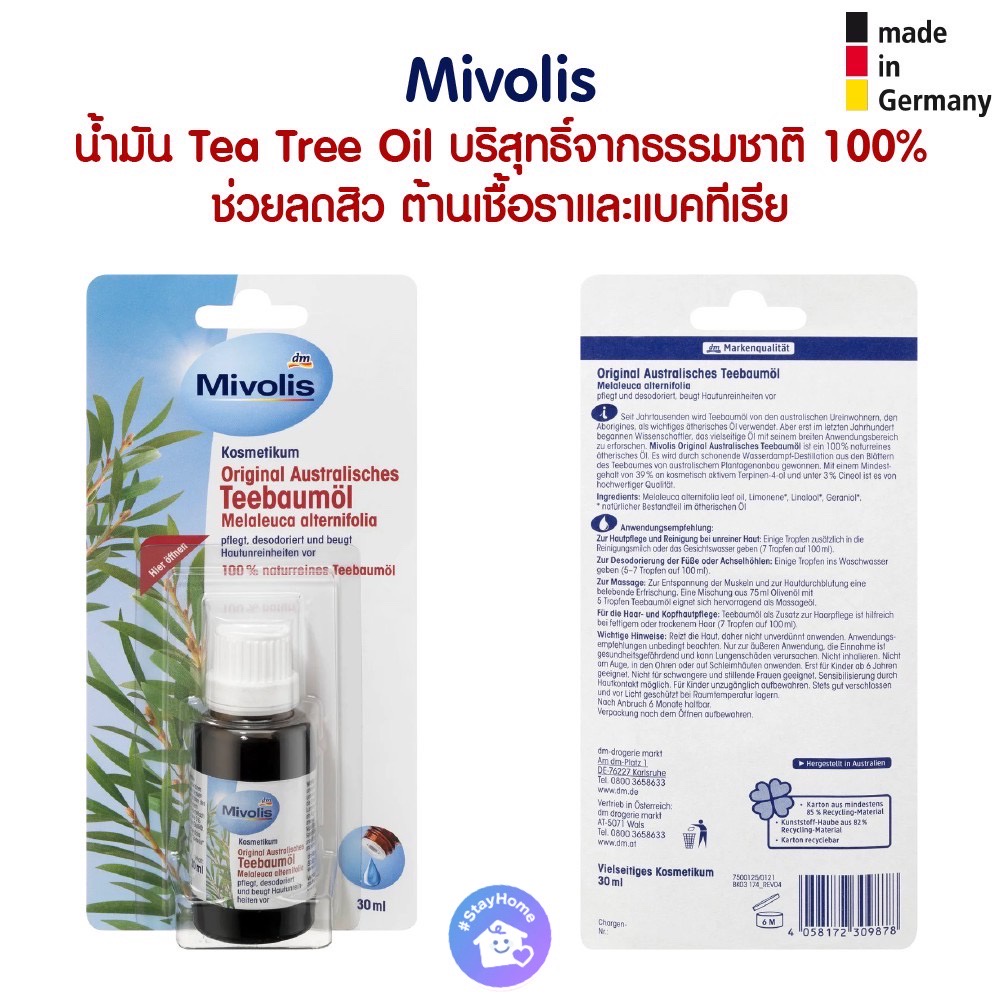 Mivolis น้ำมัน Tea Tree Oil บริสุทธิ์ จากธรรมชาติ 100% จากประเทศเยอรมัน ...