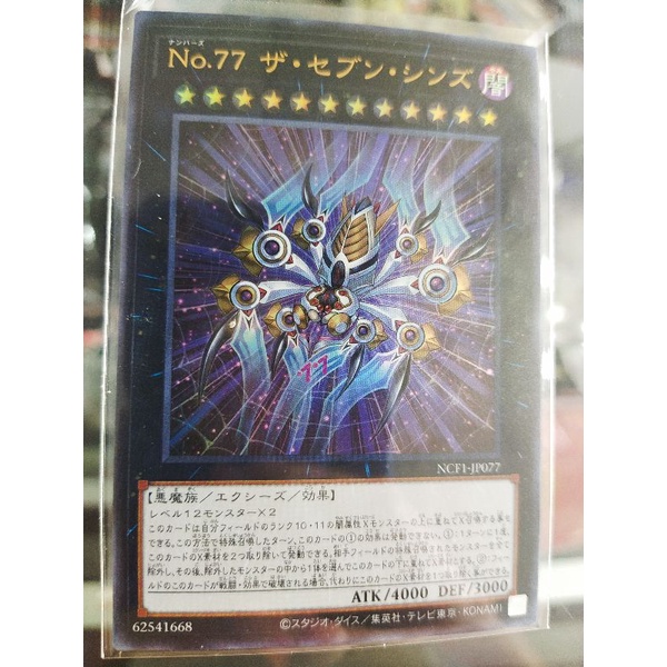 เกม王 NCF1-JP077 - Yugioh หมายเลข 77: The Seven Sins UR | Shopee Thailand