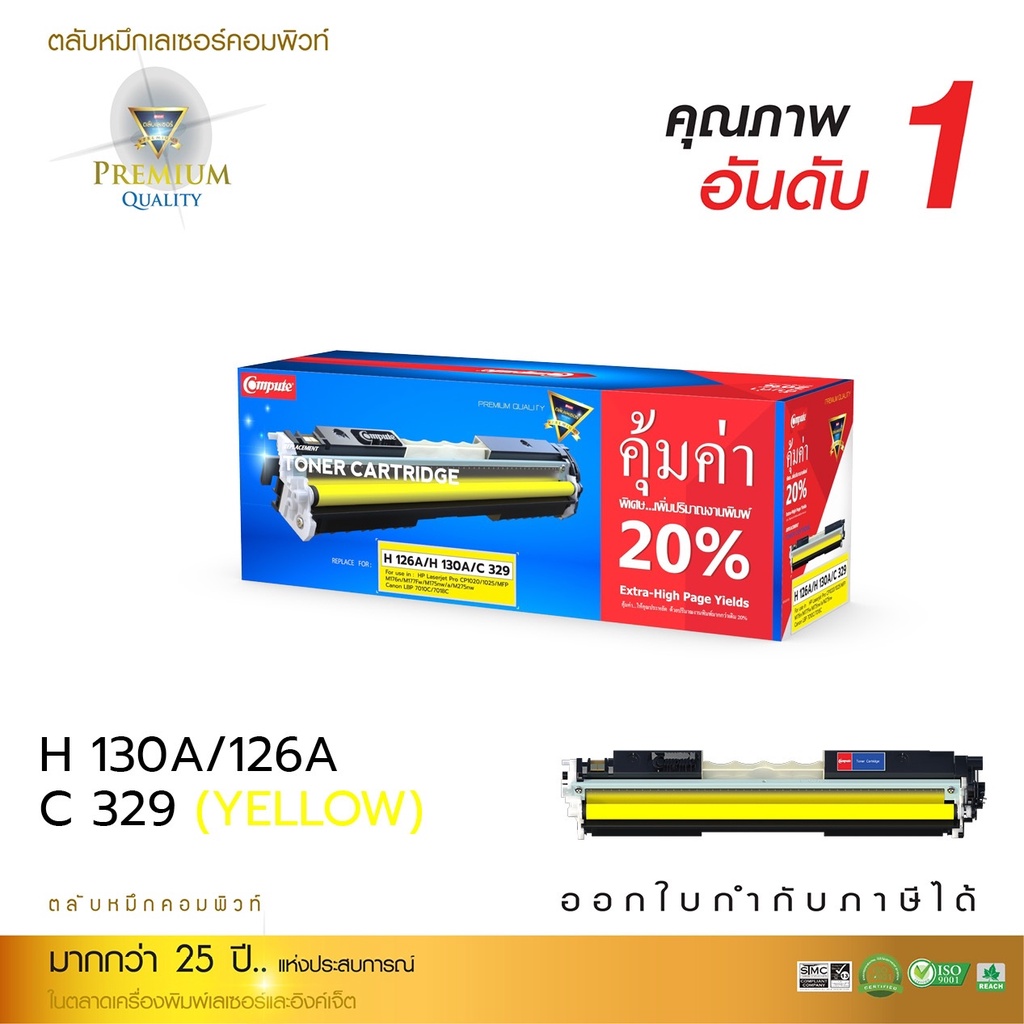 เครื่องพิมพ์เลเซอร์สี HP Color Laserjet CP1020/ CP1025 ใช้ตลับหมึกรุ่น ...
