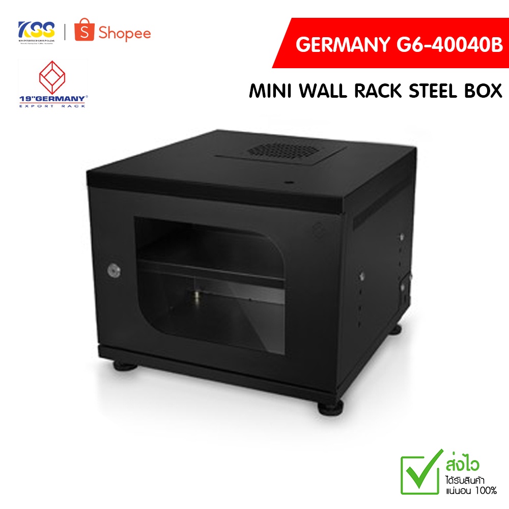 19" GERMAN MINI STEEL BOX w/Shelf (Black) 40*40*40 G6-40040B เก็บอุปกรณ์เครือข่ายคอมพิวเตอร์ ...