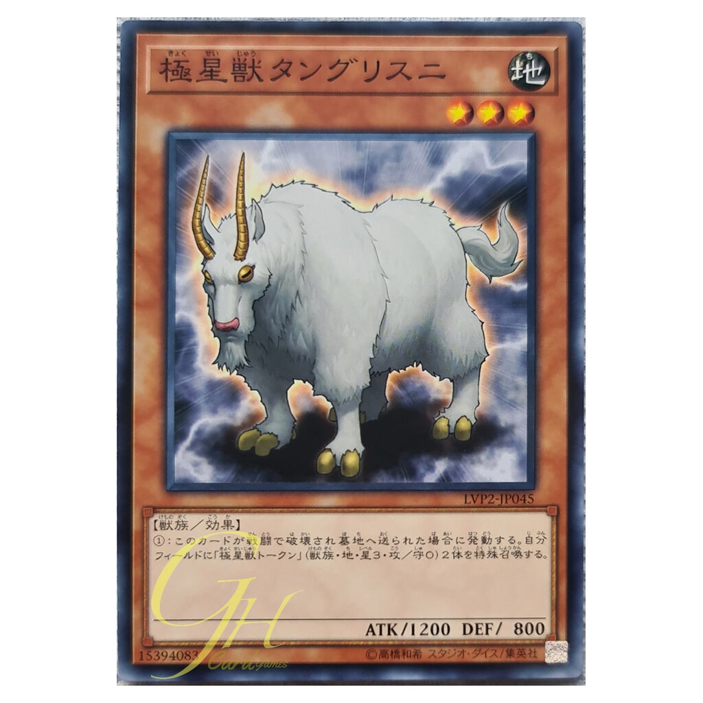 [LVP2-JP045] Tanngrisnir of the Nordic Beasts (Common) | Shopee Thailand