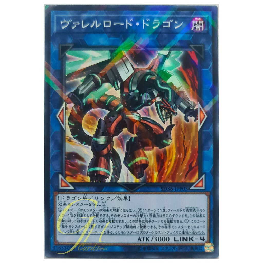 [SD36-JPP03] Borreload Dragon (Normal Parallel Rare) | Shopee Thailand