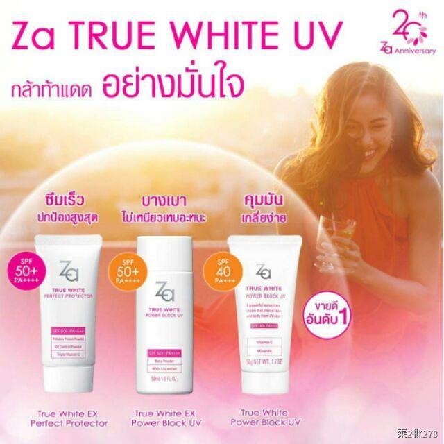 Za True White EX Perfect Protector SPF50+ PA++++ 30g | Shopee Thailand