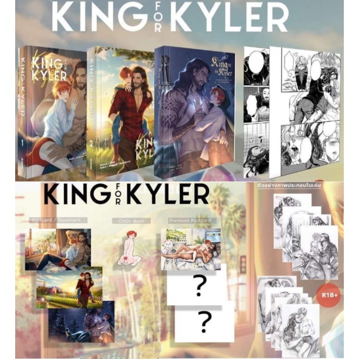 KING FOR KYLER SET 4 เล่ม รอบจองของครบ | Shopee Thailand