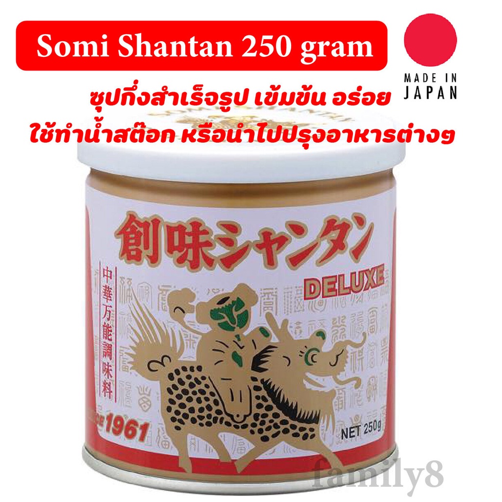 โซมิ แซนตั้น Somi Shantan (Somi Shantan ) Deluxe 250 gram 💥ซุปกึ่ง ...